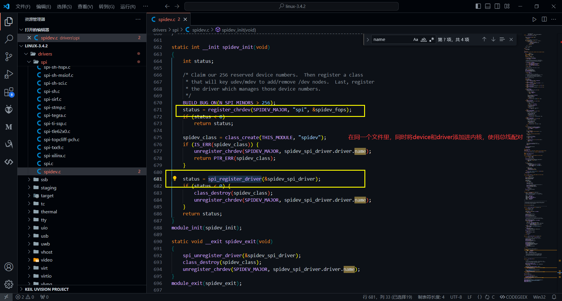 Linux下的SPI通信_linux spi-CSDN博客