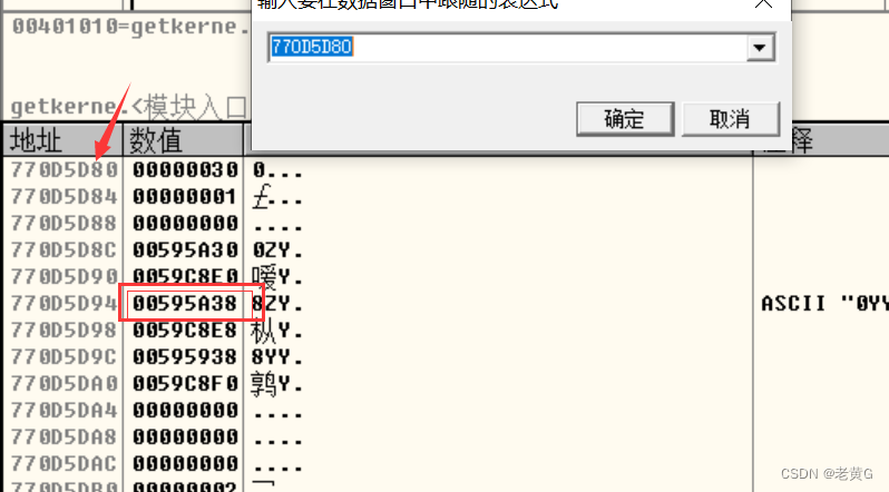 软件安全课堂实验_ldr文件地址查找-CSDN博客