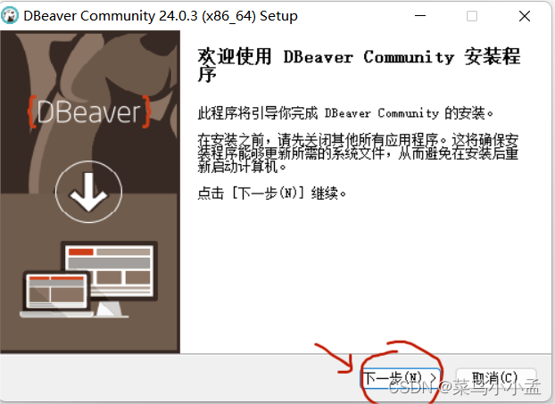 win11中DBeaver超详细下载与数据库MySQL的连接操作_dbeaver win11-CSDN博客