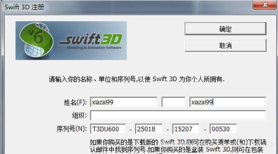 swift 3d v6.0汉化中文版_swift 3d软件-CSDN博客