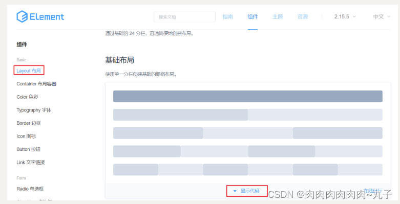 Java课题笔记~Element UI_javafx elementui-CSDN博客