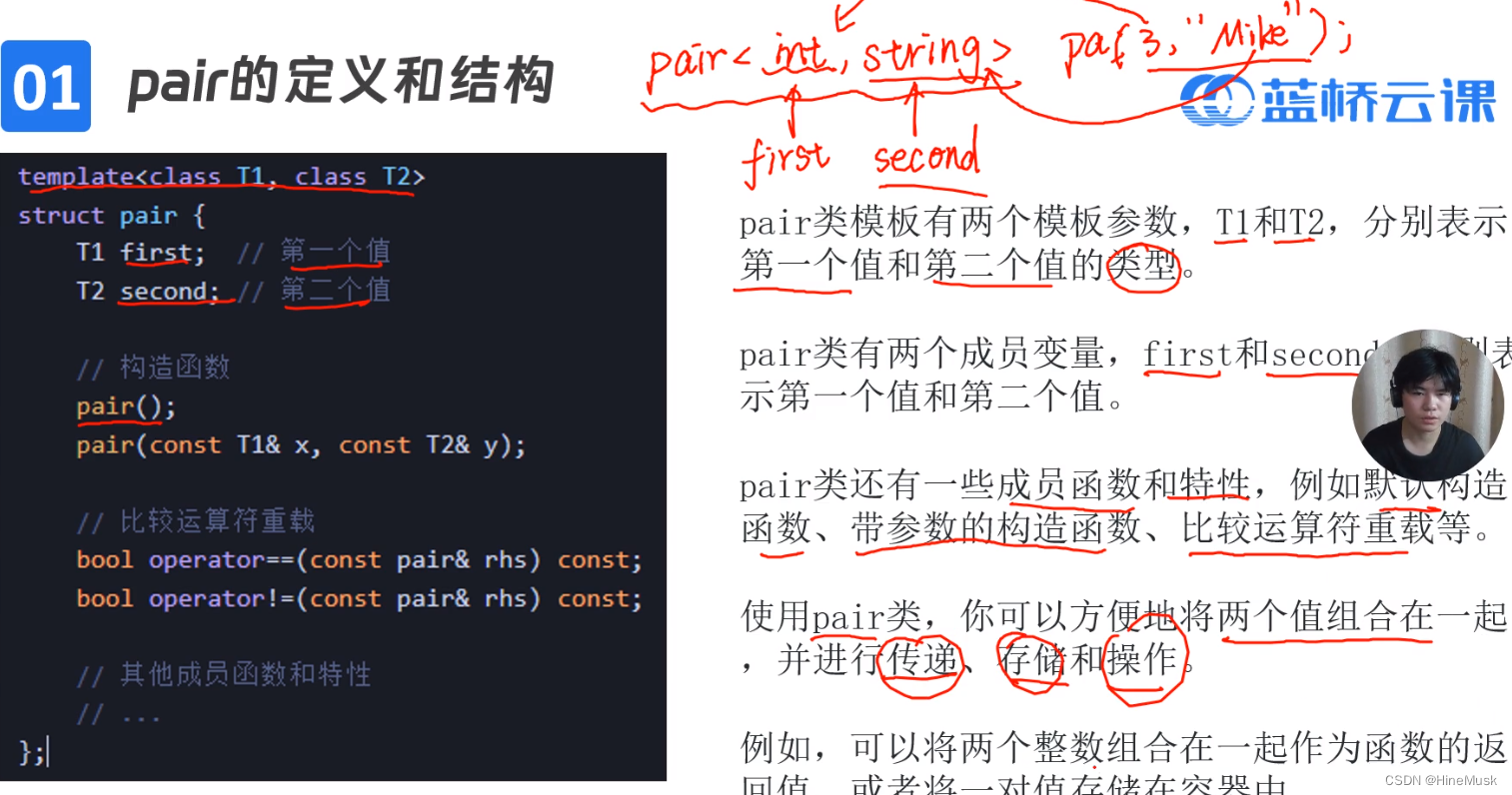 算法课程笔记——pair的使用_pair 迭代器-CSDN博客