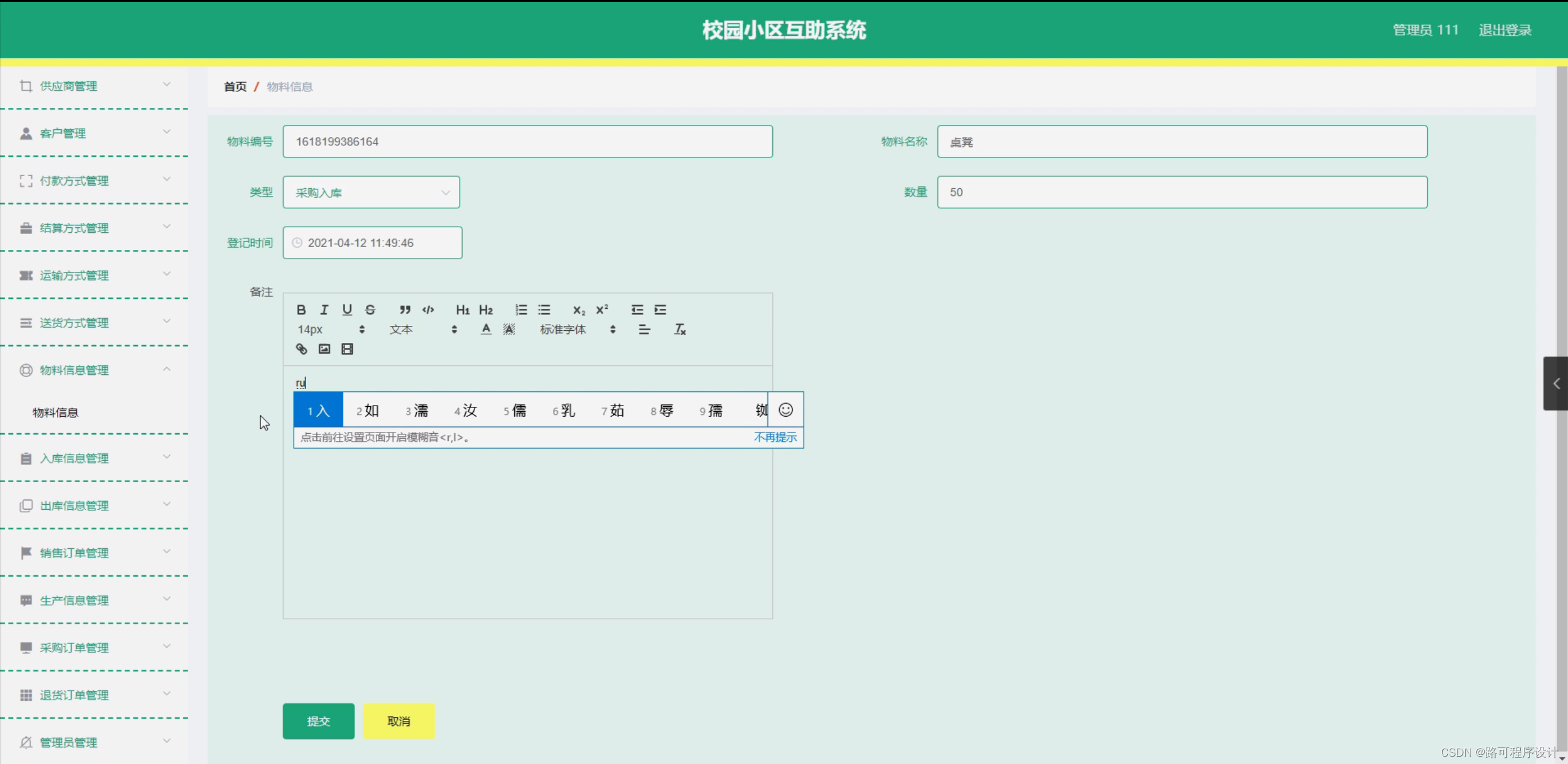 java计算机毕业设计（附源码）印刷行业的ERP系统（ssm+mysql+maven+LW文档）_印刷行业的erp系统(源码+mysql+文档)-CSDN博客