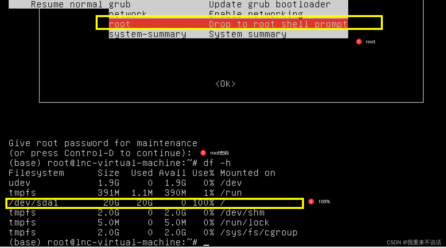 Linux无法开机解决办法——‘Started User Manager for UID 121‘_started user manager uid 121-CSDN博客