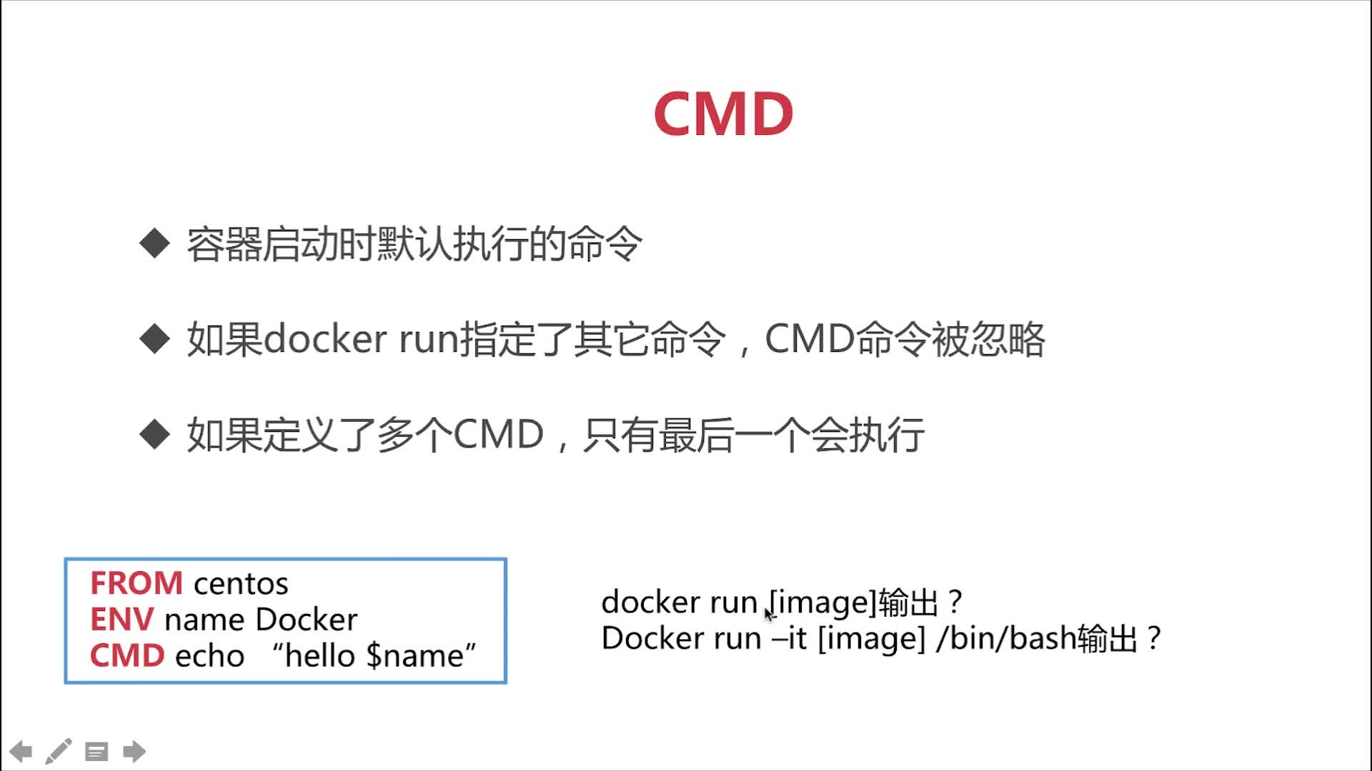 Docker - Run & CMD & Entrypoint_docker run -d 脚本未执行-CSDN博客