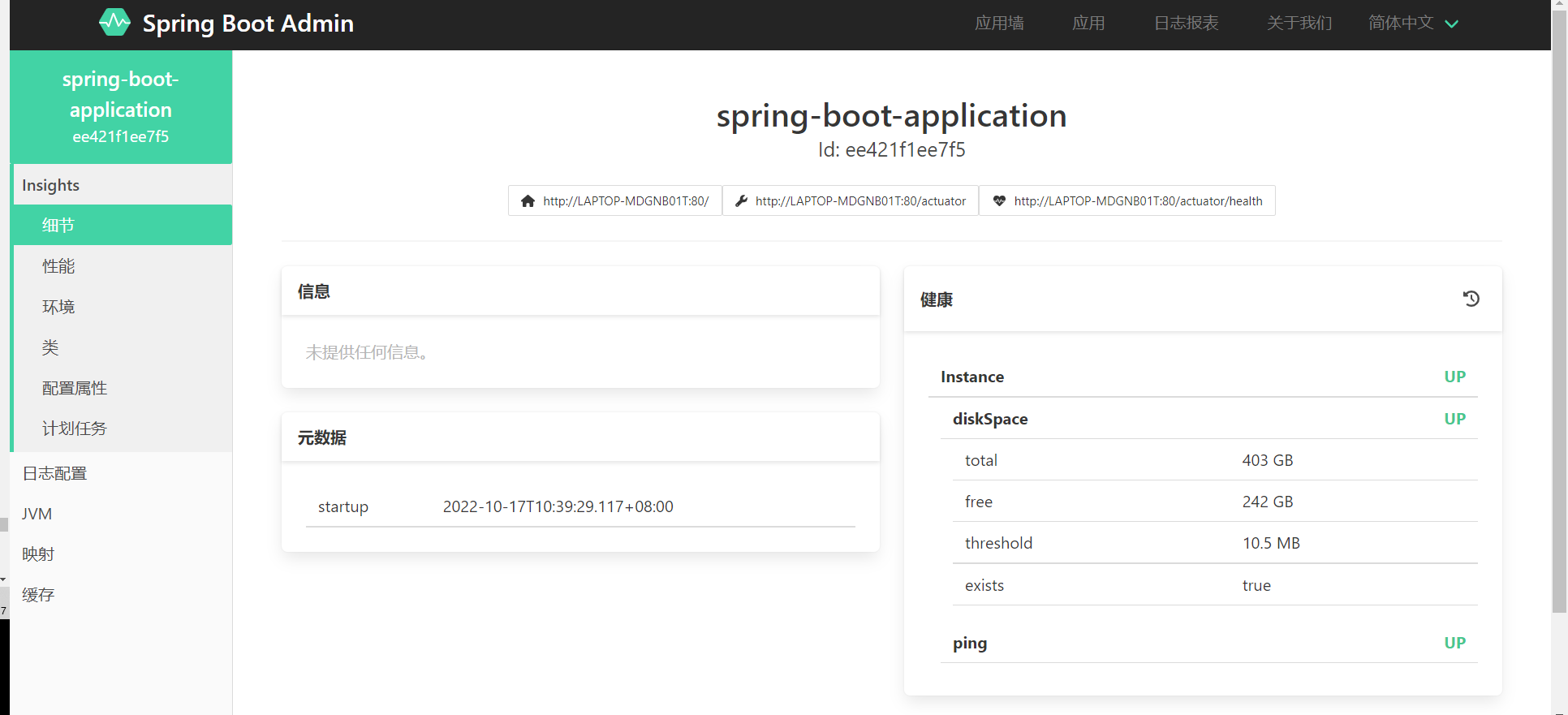 Springbootadmin超详细教程以及端点指标控制spring Boot Admin Starter Client Csdn博客