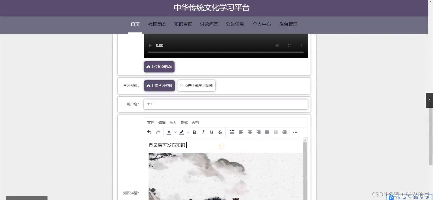 【附源码】java计算机毕业设计中华传统文化学习平台(springbootmysql开题论文)传统文化教育平台开源 Csdn博客