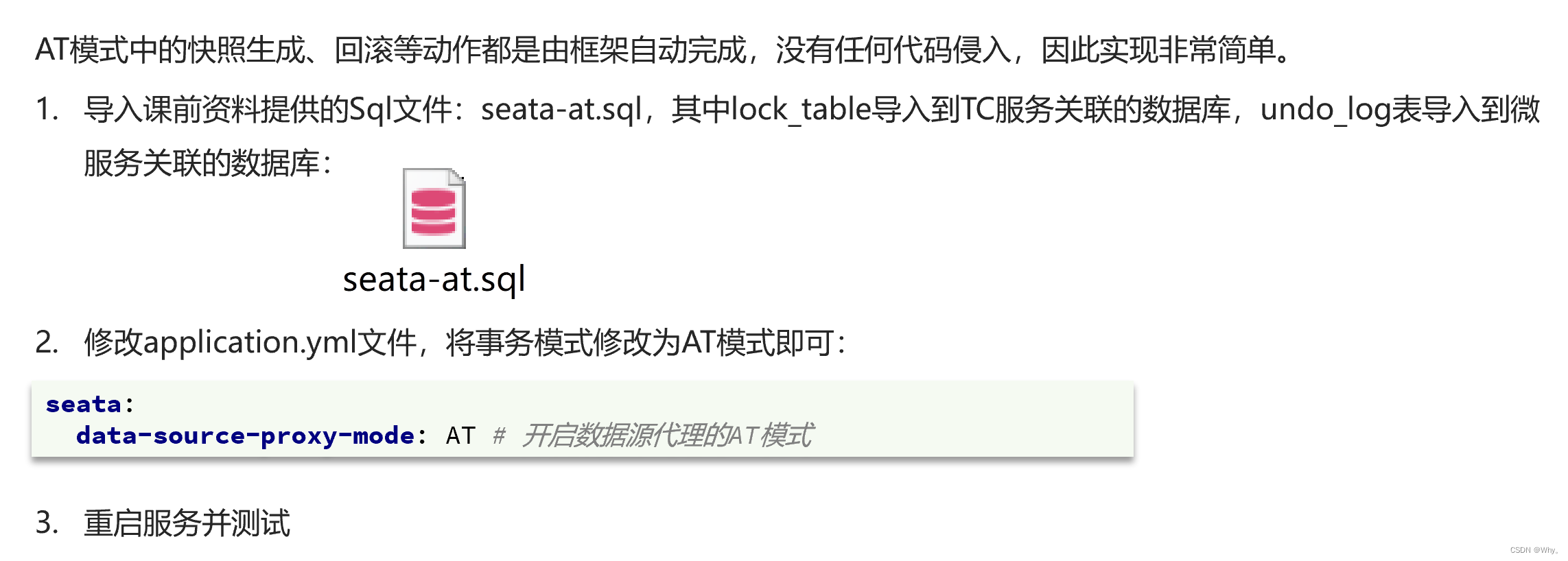 SpringCloud-07 分布式事务-seata_sqlserver 分布式事务seate使用 +springcloud-CSDN博客