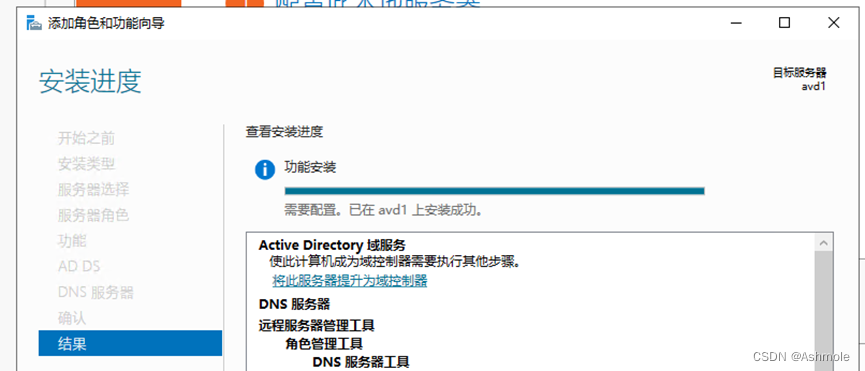 Fileserver DFS_windows dfs-CSDN博客