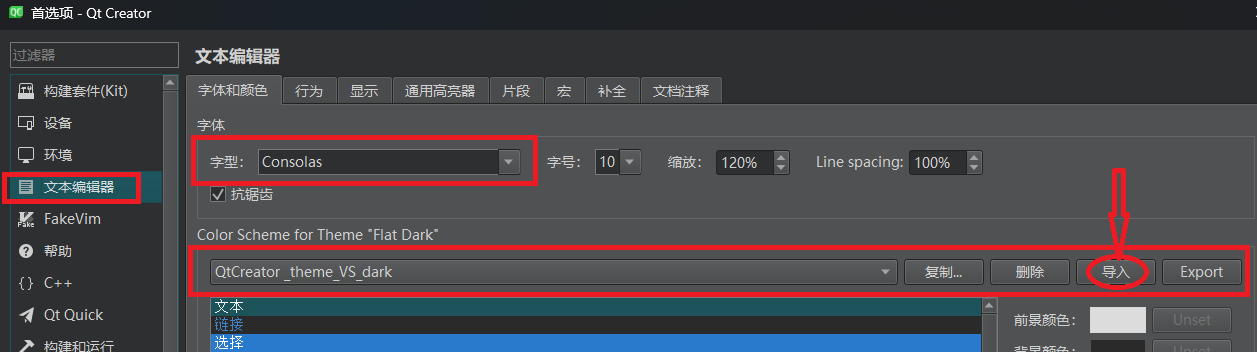 Qt Creator仿Visual Studio黑色主题_qtcreator黑色主题-CSDN博客