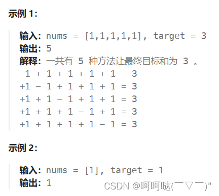 leetCode 494. 目标和 + 动态规划 + 记忆化搜索 + 递推 + 空间优化_leetcode494 记忆化搜索-CSDN博客