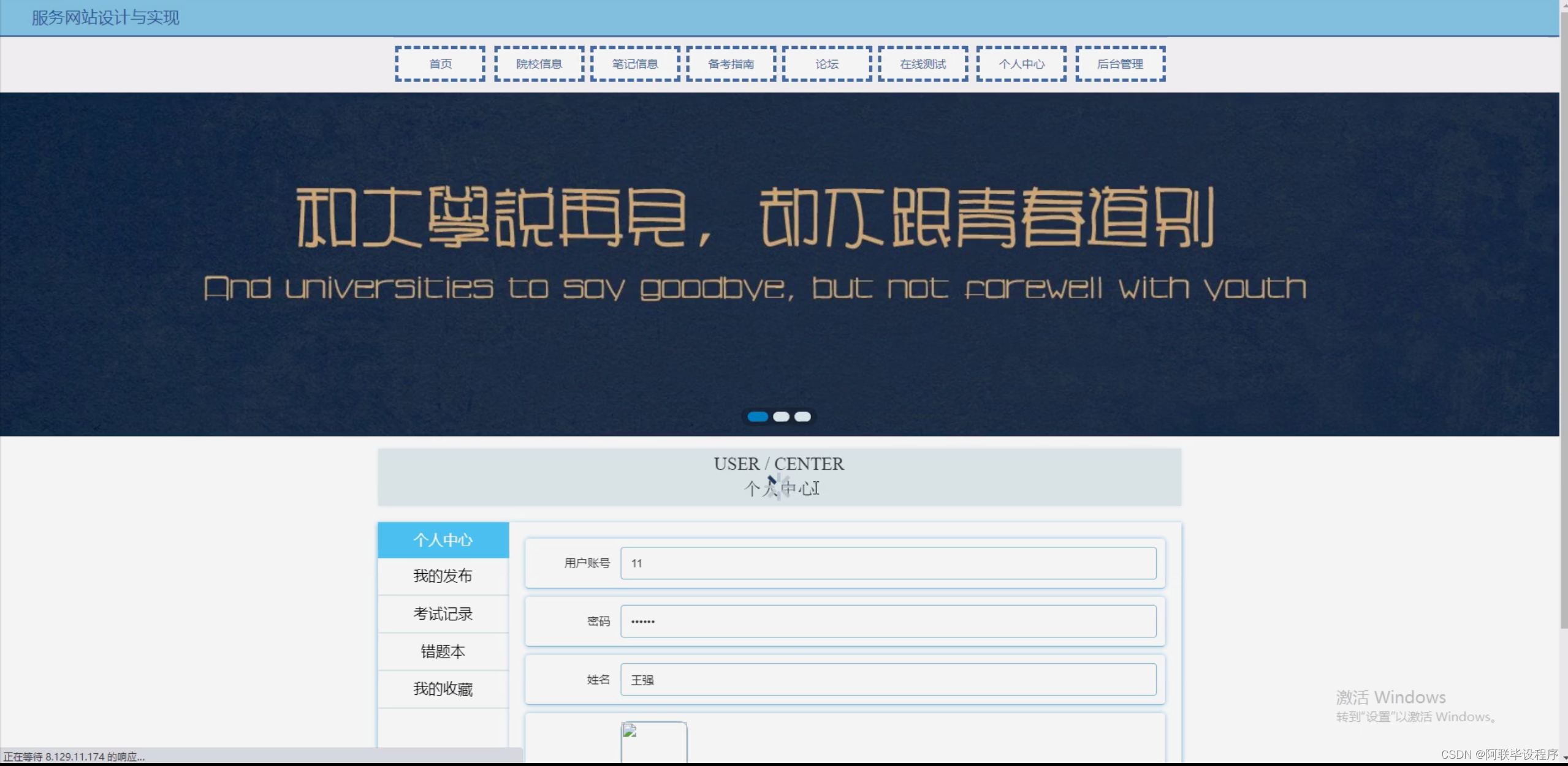 Java计算机毕业设计（附源码）服务网站设计与实现（springbootmysqlmaven论文计算机专业毕业设计java代码 Csdn博客