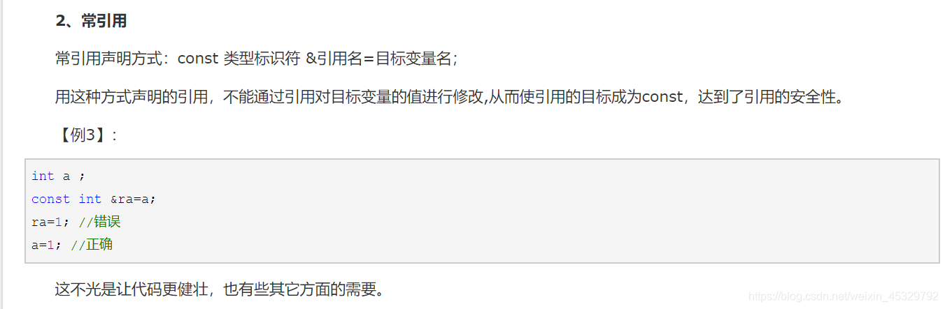 c++中const的几种用法意义_const int func const-CSDN博客