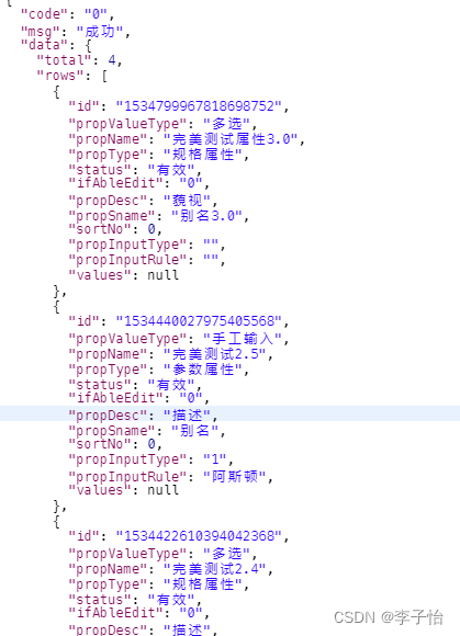 Long类型传至前端处理，精度丢失的问题long类型返回到前端精度丢失 Csdn博客