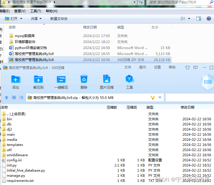 【附源码】django计算机毕业设计高校资产管理系统源码mysql论文vue框架和python高校资产管理 Csdn博客