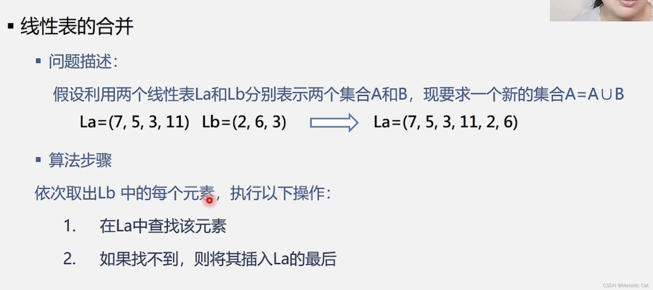 算法与数据结构 线性表 顺序表和链表的比较，以及线性表的应用线性表中的元素可以重复出现吗 Csdn博客