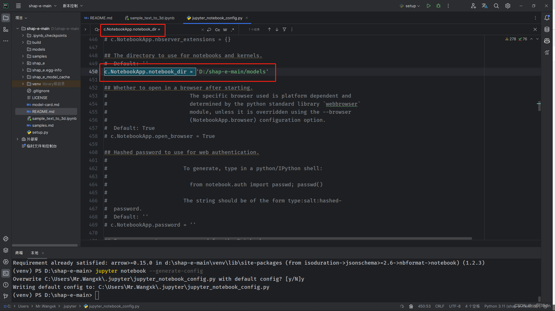 OpenAI新作Shap-e算法使用教程_shap-e 本地部署-CSDN博客