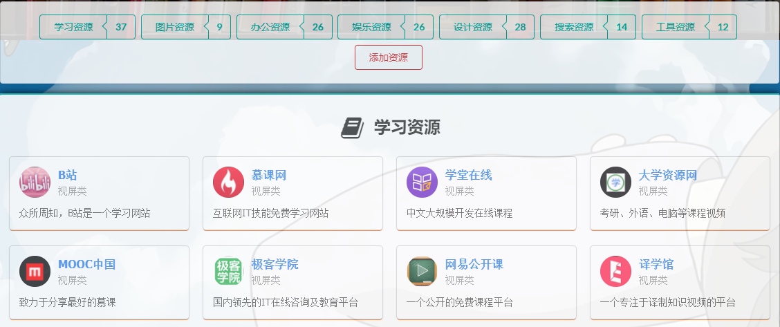 150个超实用的网站，整理成资源库页面分享给大家_gv-CSDN博客