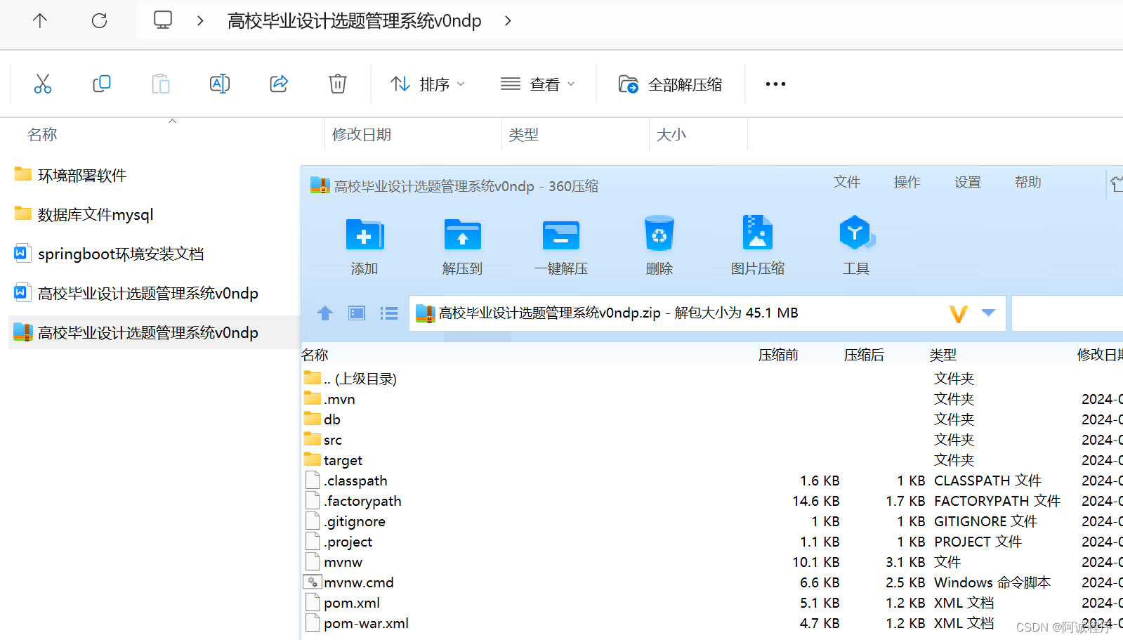 Java计算机毕业设计(附源码)高校毕业设计选题管理系统(springbootmysqlmaven论文 Csdn博客