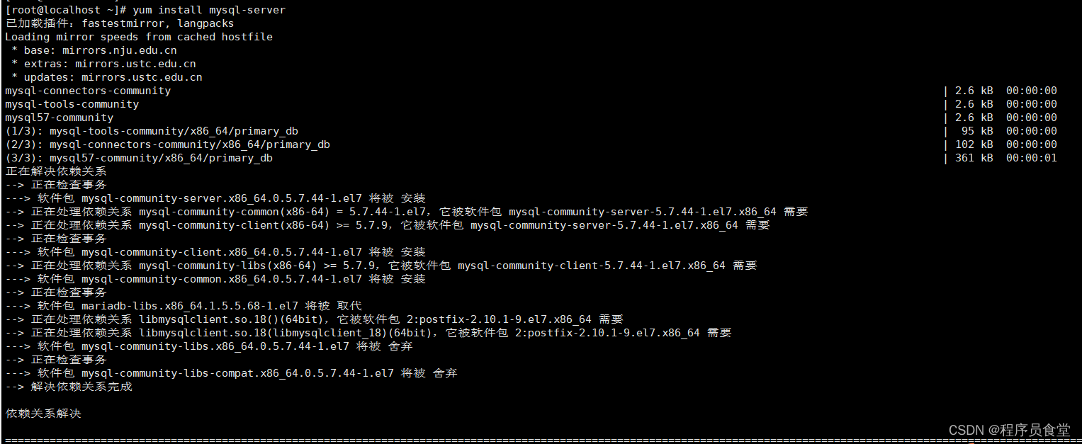 【linux】centos7 yum安装mysql 5.7_centos7 mysql5.7安装 yum-CSDN博客