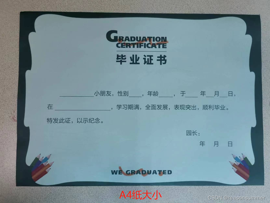 【办公类-18-01】（Python）大班毕业证书批量打印（幼儿信息、性别、毕业日期、学校、公章、签名、证书日期）_毕业证批量打印-CSDN博客