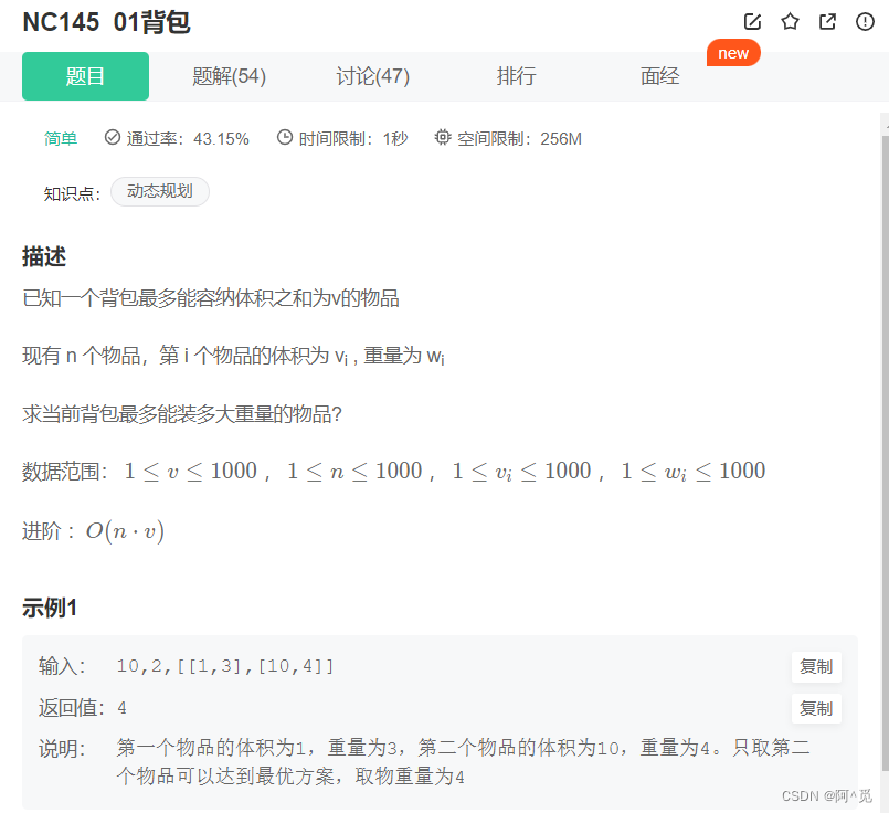 C++笔试强训day18-CSDN博客