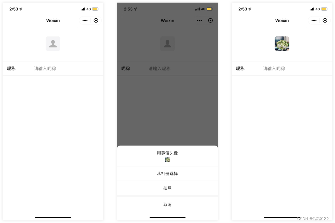 微信小程序＜open-data type=“userAvatarUrl“＞真机无法获取头像问题/解决办法-CSDN博客