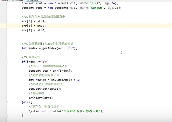 Java202302java学习笔记第十四天 复杂对象数组练习6 Csdn博客