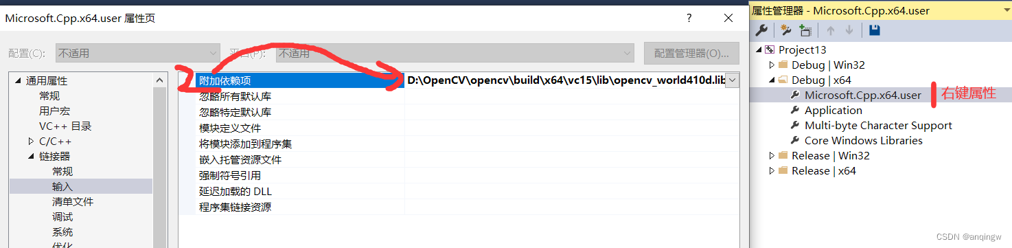 关于“无法打开opencv_world410d.lib“一种解决方法的尝试_opencv报错无法打开.lib文件-CSDN博客