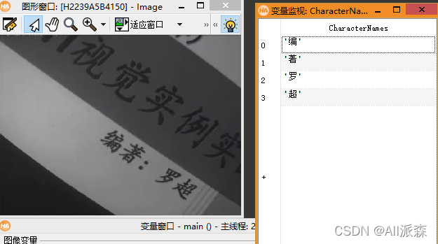 Halcon 汉字识别_halcon识别文字-CSDN博客