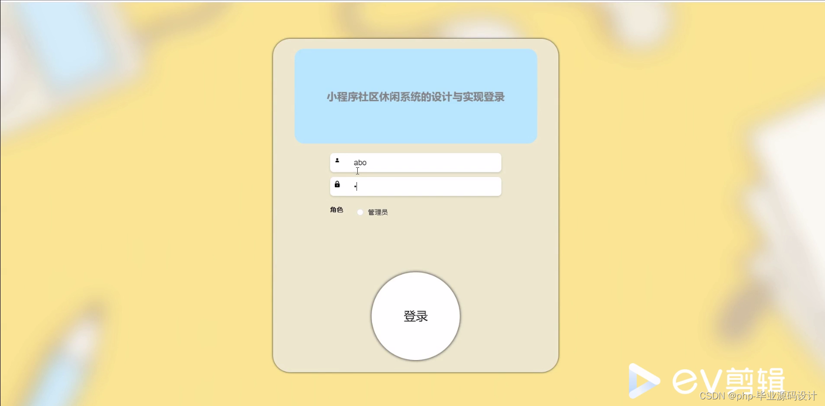 Springbootjavaphpnodepython小程序社区休闲系统的设计与实现【计算机毕设】 Csdn博客
