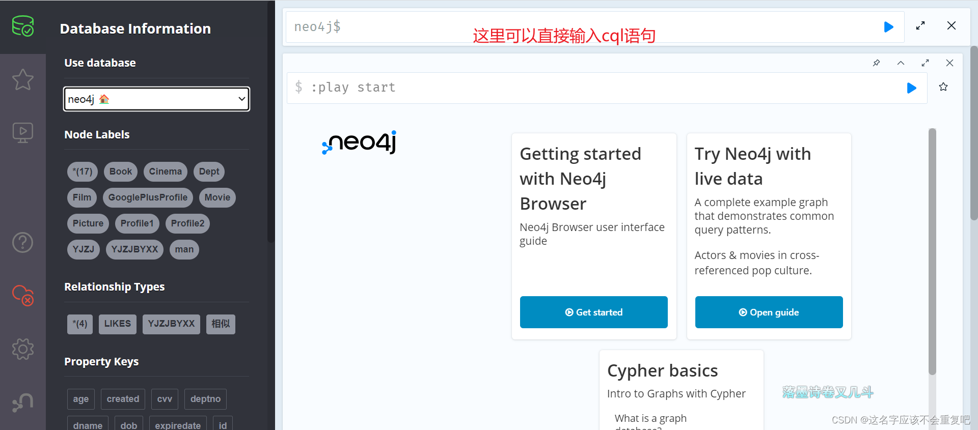 neo4j图形数据库查询案例及语句分析_neo4j数据库实例-CSDN博客