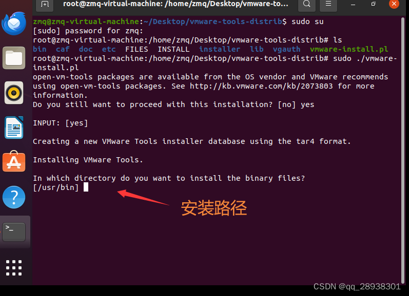 ubuntu中安装vm-tools_ubuntu安装vmware tools-CSDN博客