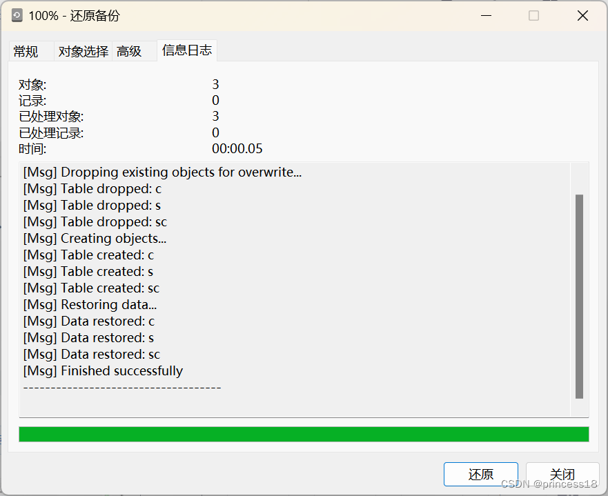 数据库的原理及应用_将以上创建表student、course、sc的sql命令以 .sql文件的形式保存在磁盘上;2.-CSDN博客