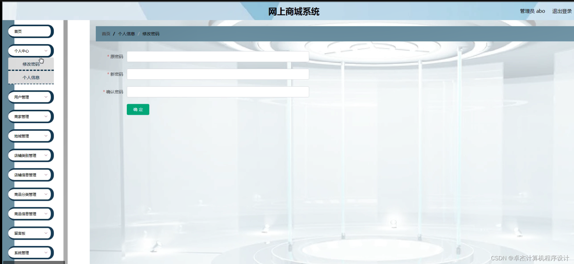 Java毕业设计网上商城系统(springbootmysqljdk18maven339) Csdn博客