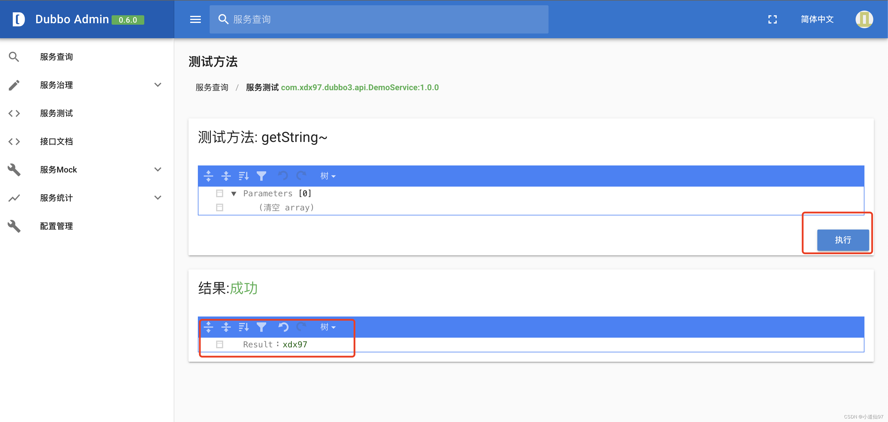 Dubbo-Admin 实践，Dubbo3 配置多协议，同时提供Dubbo和HTTP协议_dubbo3 admin-CSDN博客