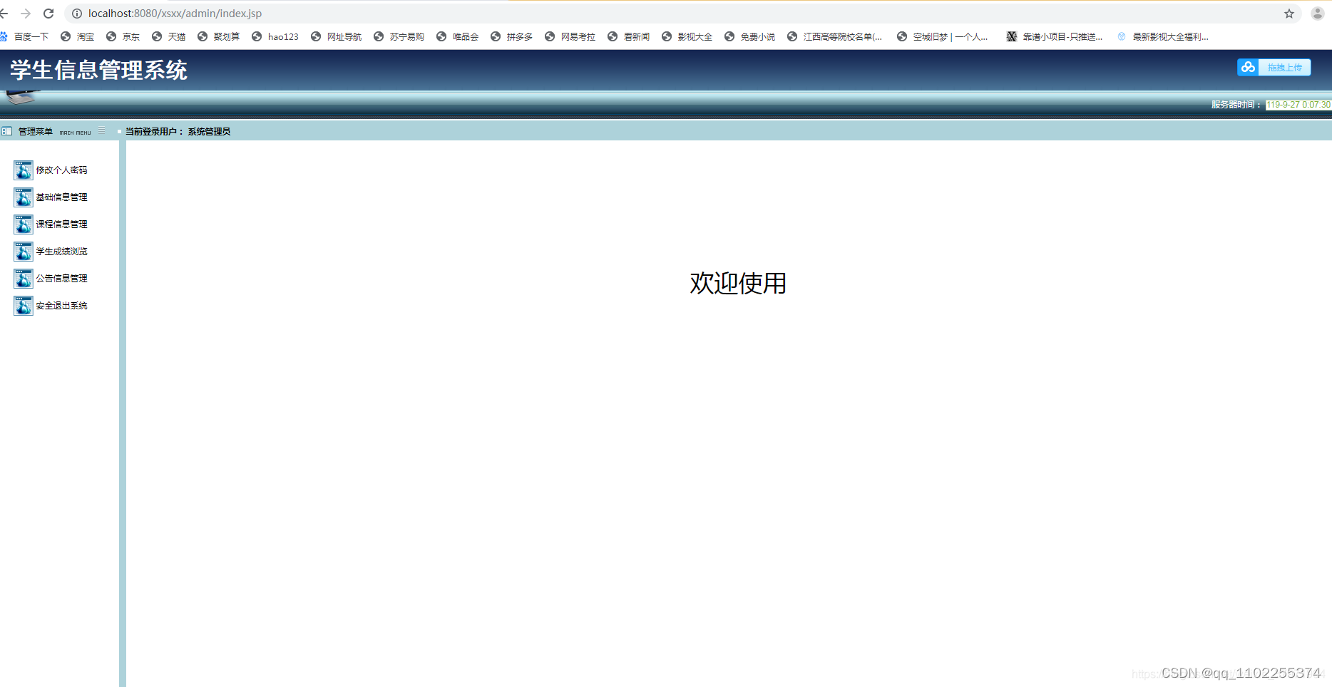基于java的学生信息管理系统的设计与实现——计算机毕业设计基于java语言学生管理系统设计与实现 Csdn博客
