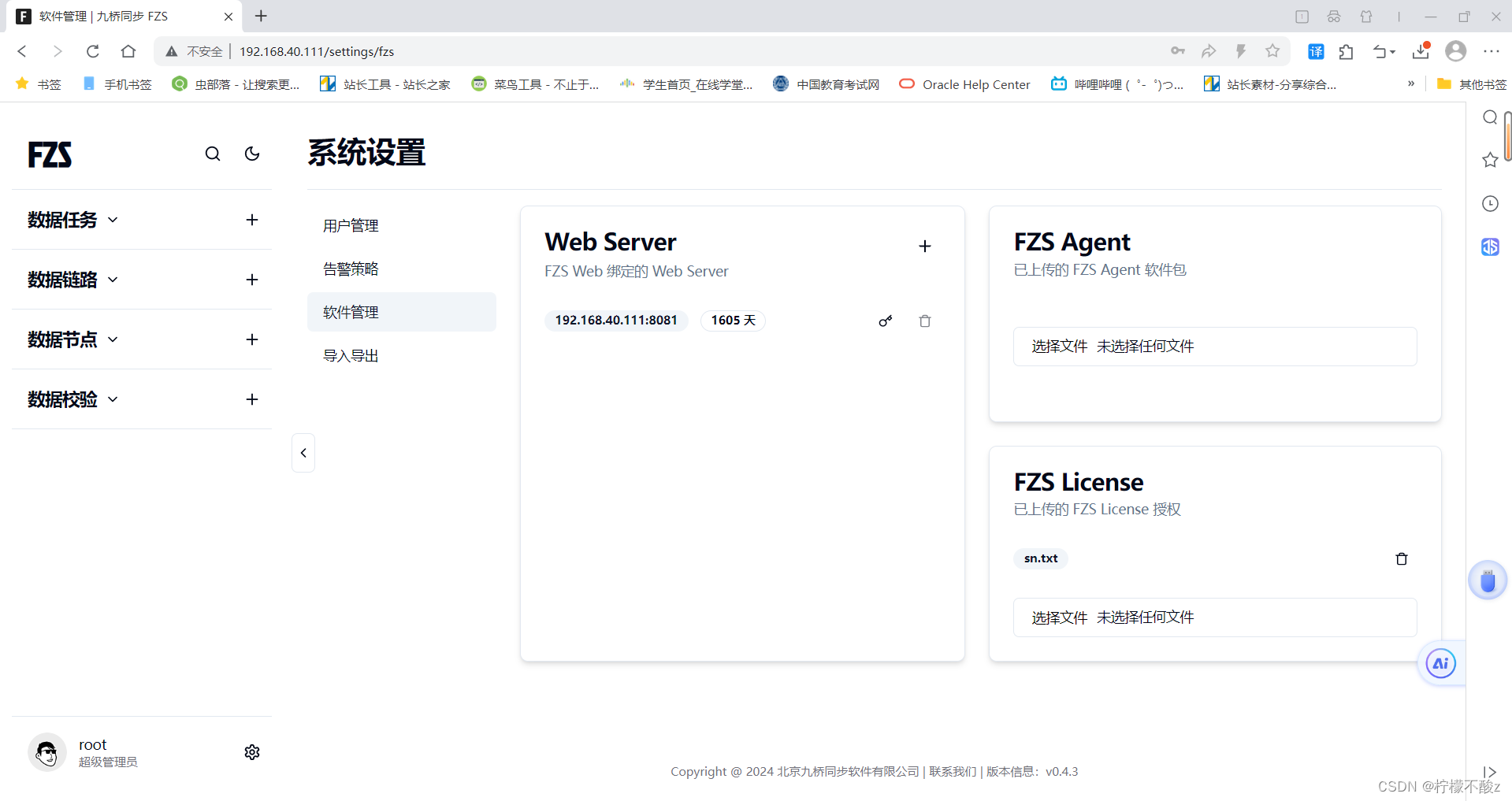 Centos 7 FZS 使用过程_zfs centos7-CSDN博客
