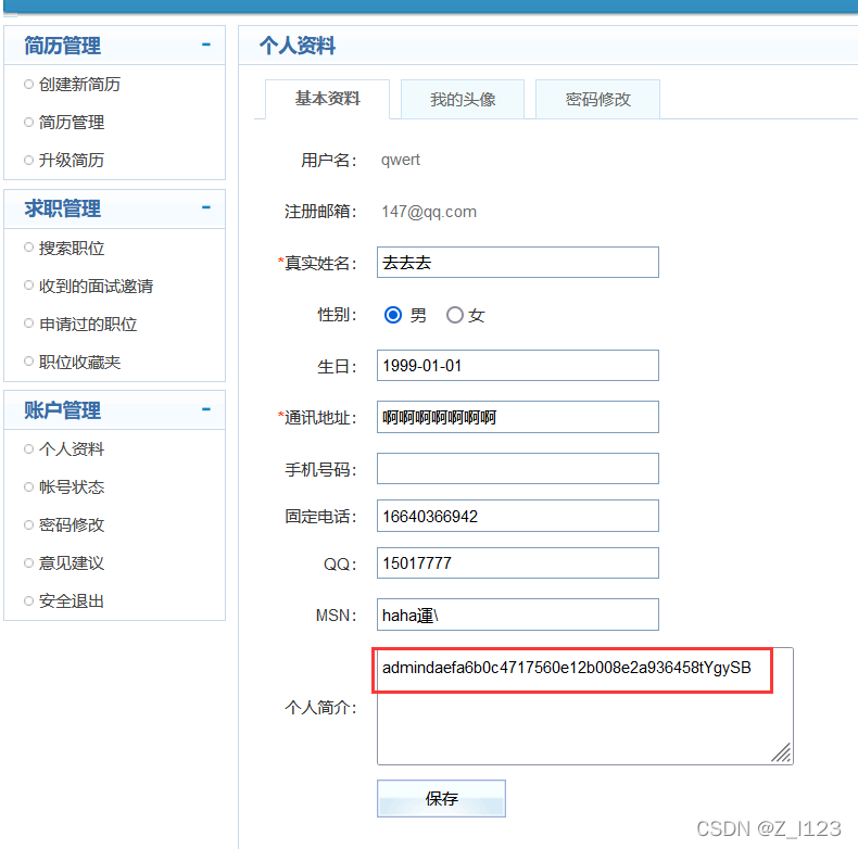 74cms3.0 SQL注入_74cms sql-CSDN博客