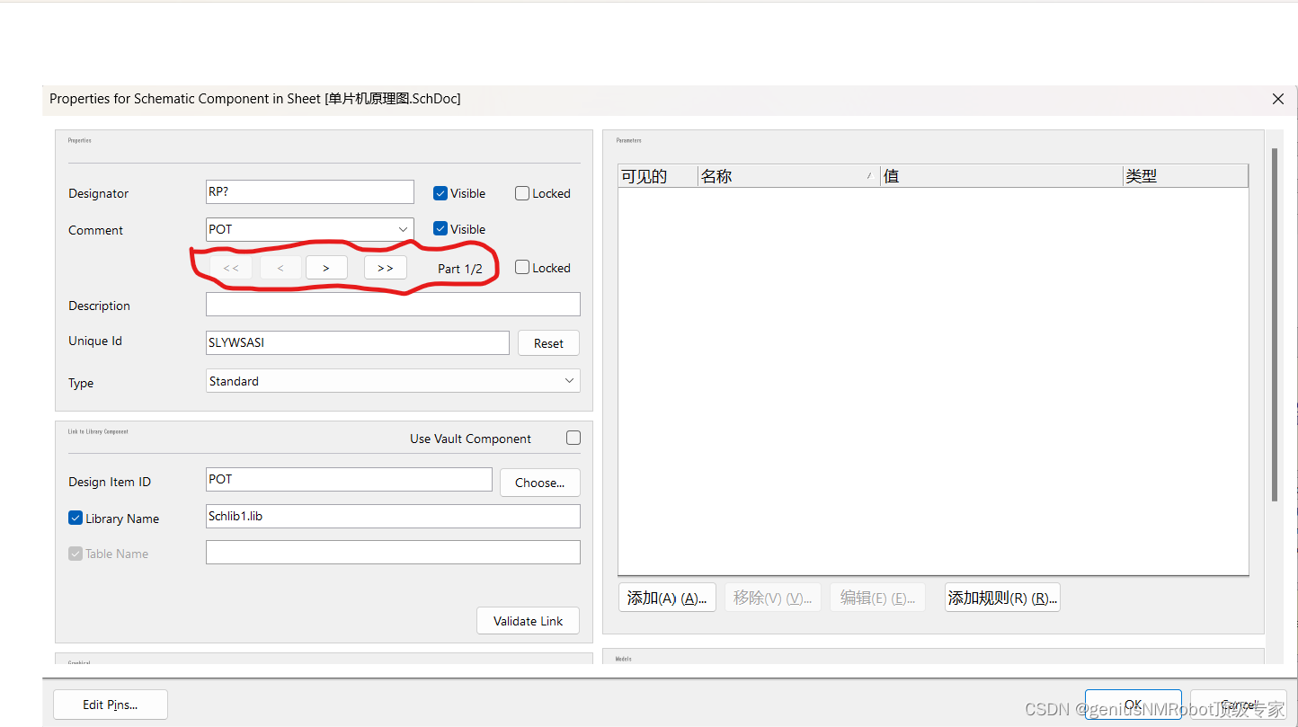 AD16(altium designer 16)设计复合元器件_ad元器件parta和partb-CSDN博客