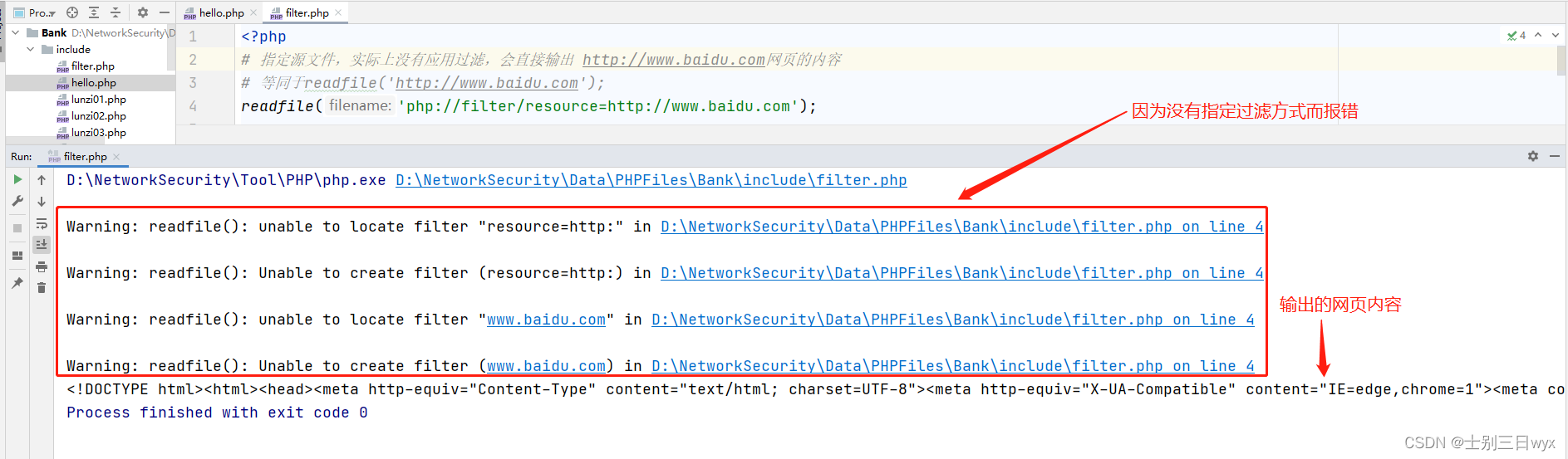 PHP伪协议filter详解，php://filter协议过滤器_filter伪协议-CSDN博客