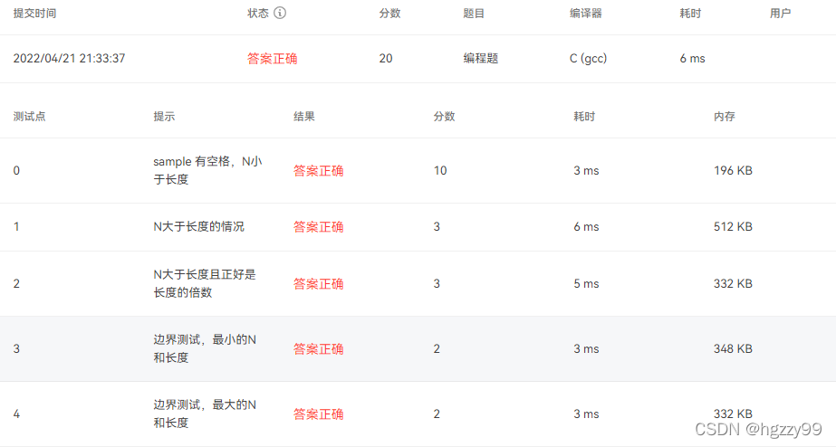 PTA 7-31 字符串循环左移 （一种投机取巧的办法）_pta考试取巧-CSDN博客