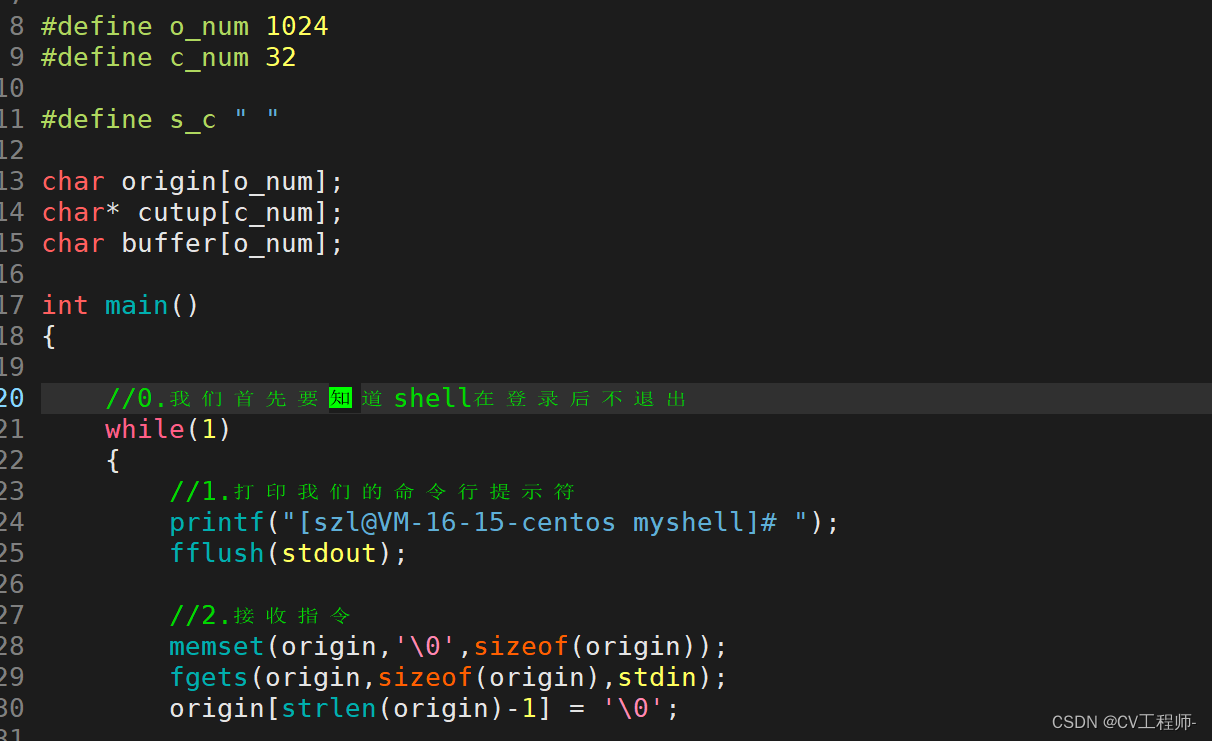 Linux5.4、实现一个简单shell_linux 5.4-CSDN博客