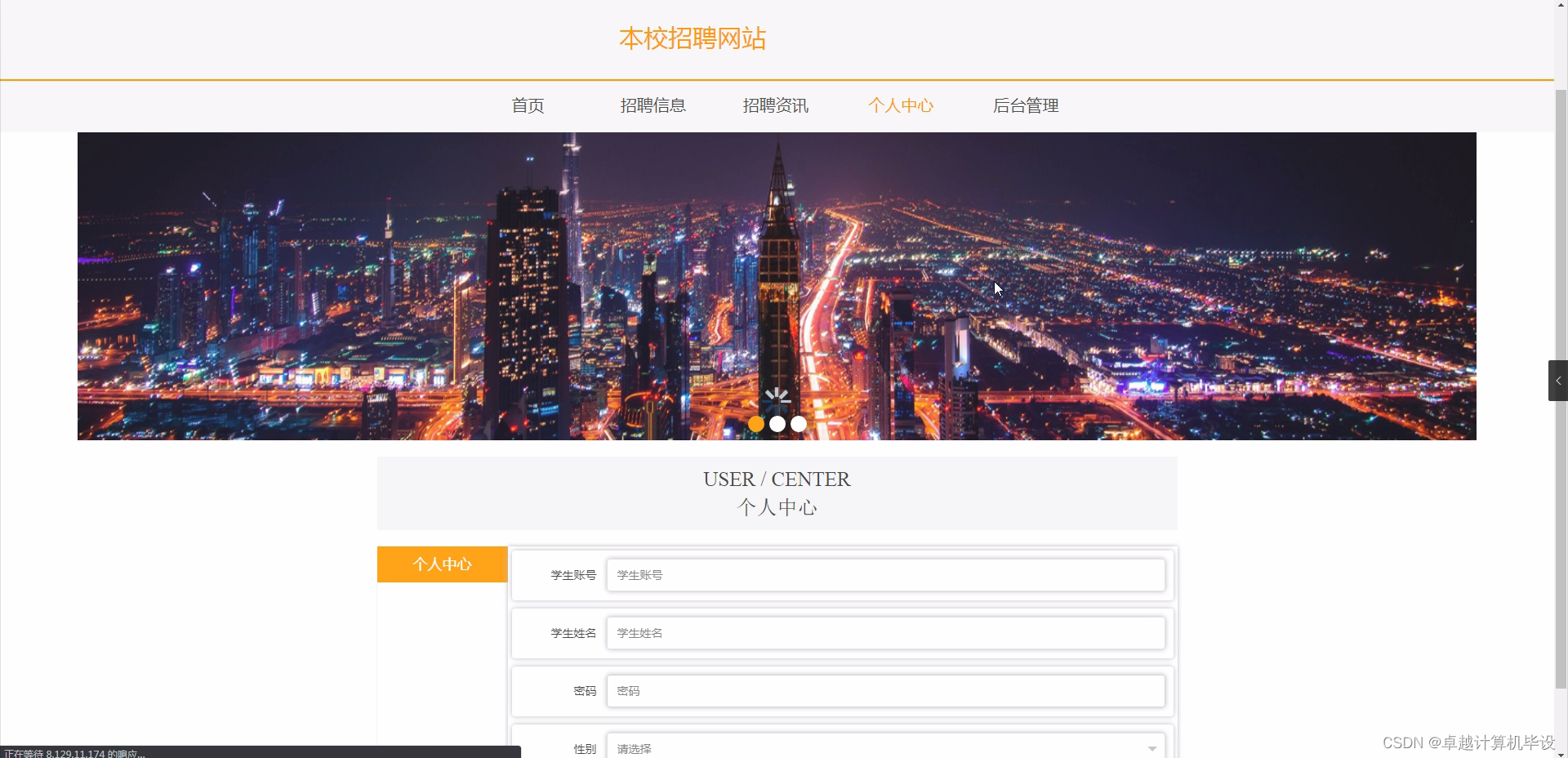 【开题报告】springboot本校招聘网站40b3n计算机毕业设计源码、研究背景、意义、目的、内容、方案和预期成果 Csdn博客 2589