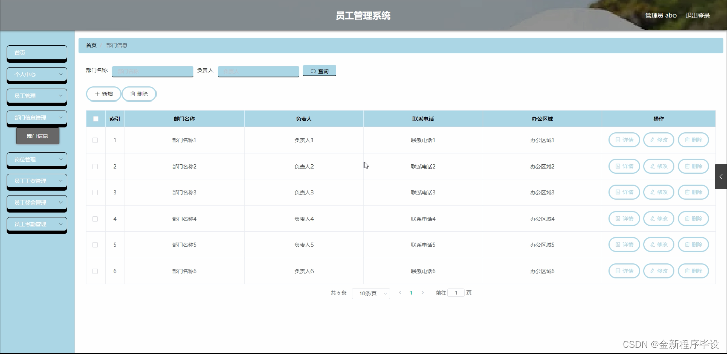 【附源码】java计算机毕业设计员工管理系统(springbootmysql开题论文)员工管理系统源码eclipse Csdn博客