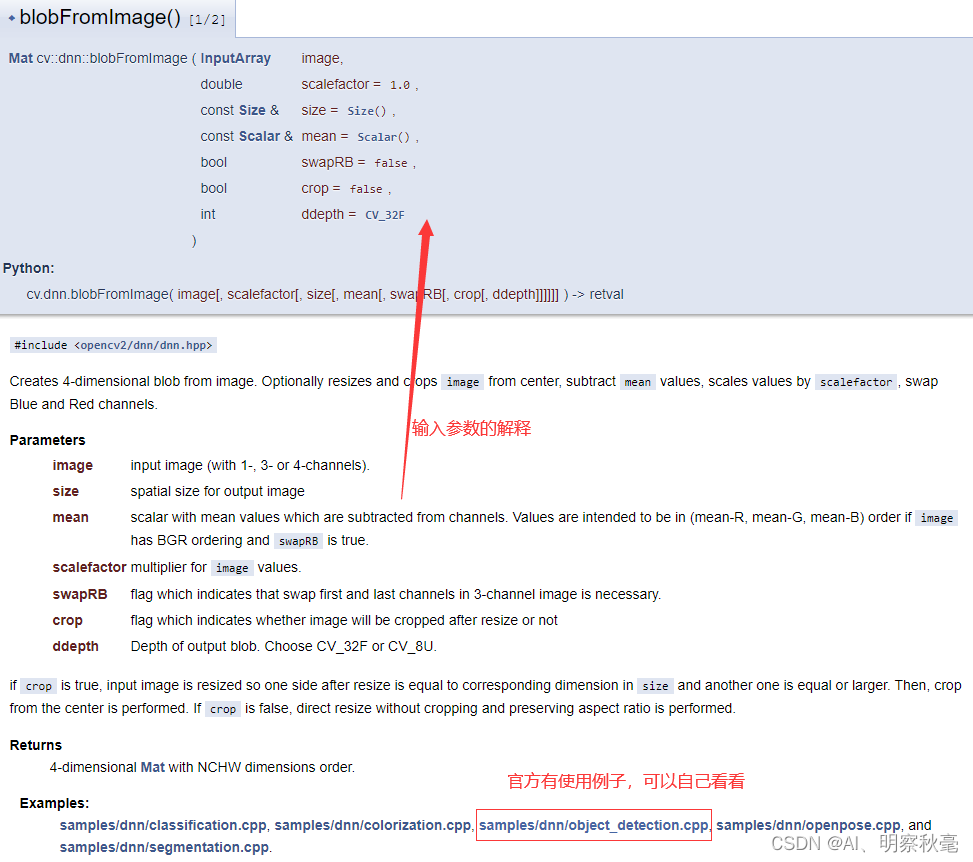 yolov5使用opnecv进行c++推理部署_yolov5 c++-CSDN博客