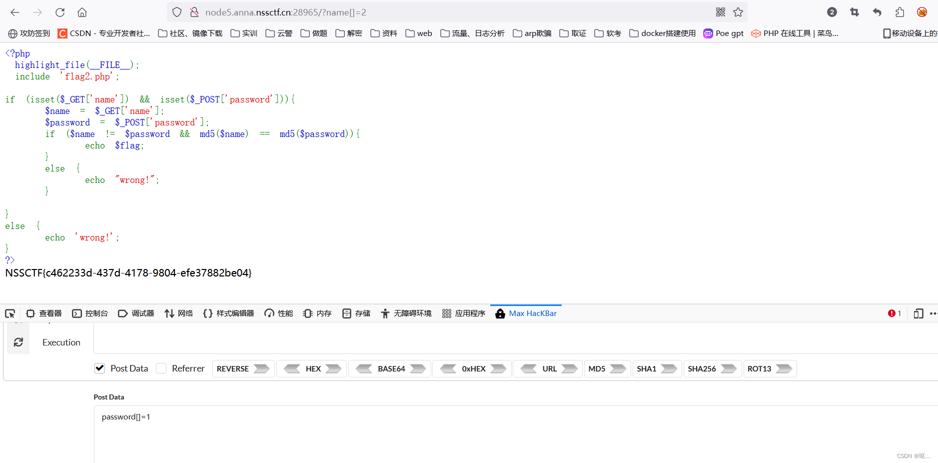 SWPUCTF2021新生赛：PHP技巧与安全挑战-CSDN博客