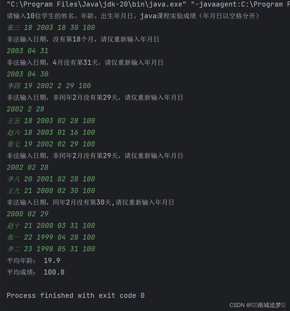 Java程序设计 实验二 面向对象程序设计java程序设计实验二 Csdn博客