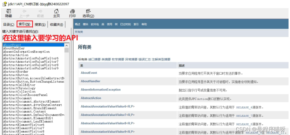 Java常用API(1)_java开发api接口的例子-CSDN博客