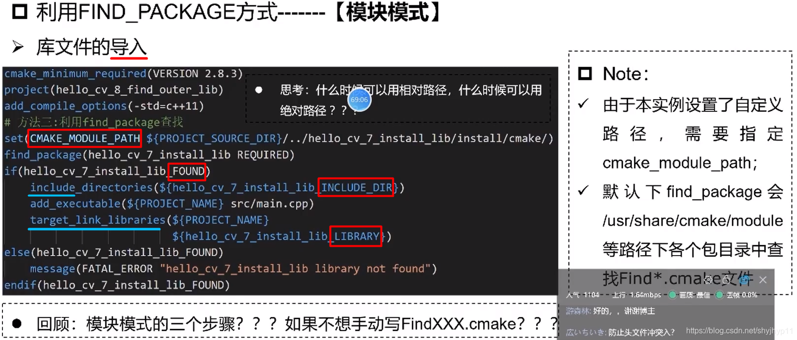 cmake_安装导入静态/动态库的三种方式（find_package INSTALL 使用绝对路径）_cmakelist如何给库的引用添加绝对路径-CSDN博客